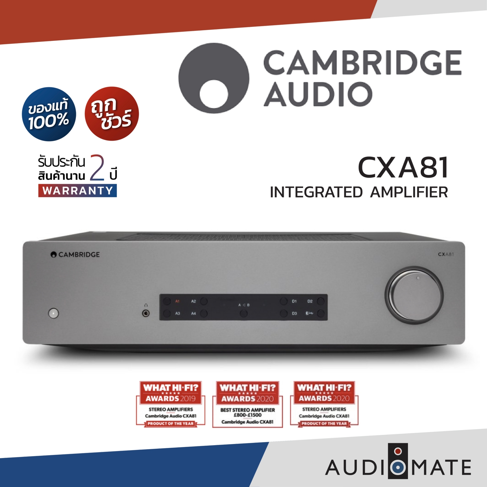 AUDIOMATE CAMBRIDGE AUDIO CXA81 80W / Integrated Amplifier Grey - บริษัท ออดิโอ เเอดไวซอรี่ ...